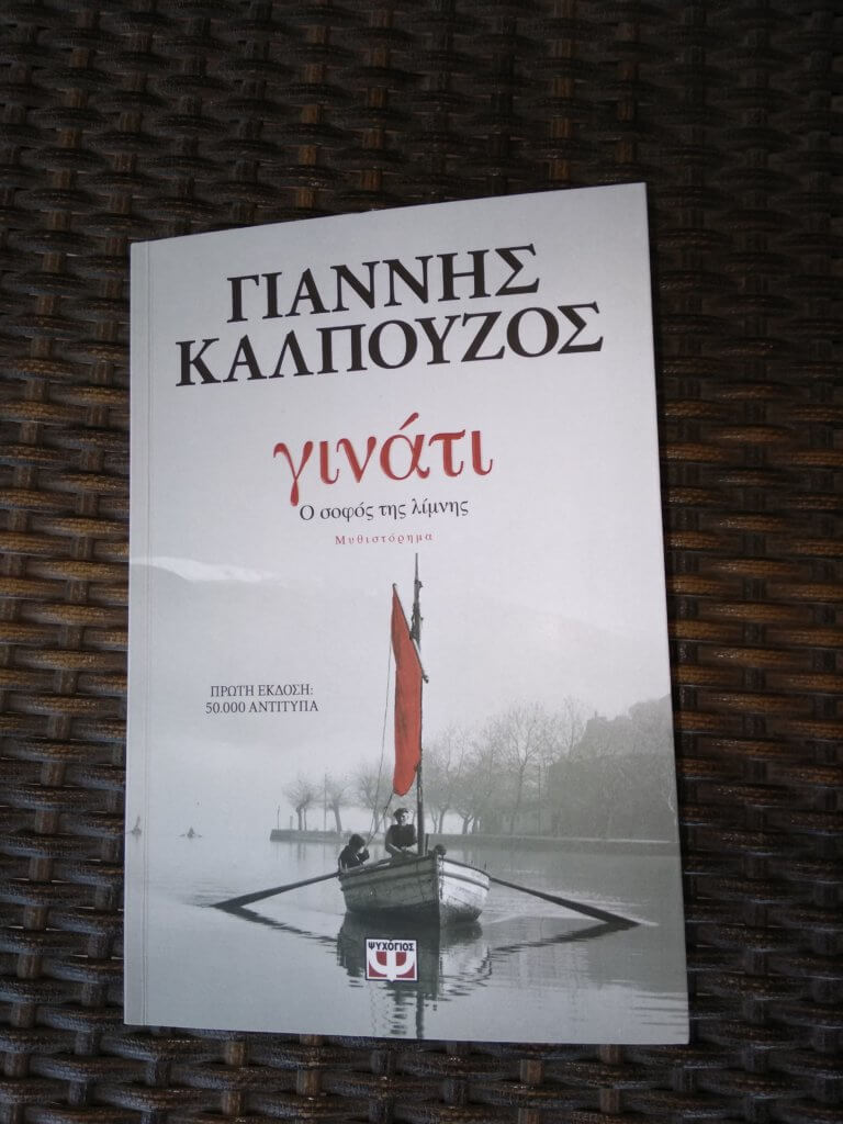 Ο Γιάννης Καλπούζος παρουσίασε το νέο του βιβλίο στο Βόλο - Ζούμε Καλύτερα